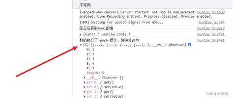 vue2数据响应式原理 5 通过重写函数实现数组响应式监听 vue2对数组的监听怎么实现的 csdn博客
