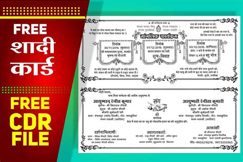 Fully Editable New Shadi Card Design 2023 CDR File CDr 11 With Font