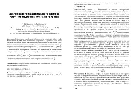 pdf analysis of size of the largest dense subgraph of random hypergraph