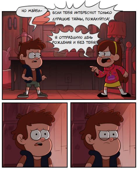 Mabel Pines Stanford Pines Dipper Pines Gf Персонажи Gf Комиксы Moringmark
