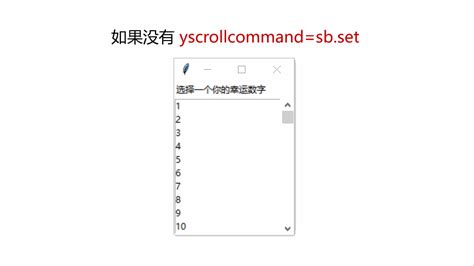 【tkinter组件专栏】scrollbar：横滚竖滚滚动条 tkinter scrollbar csdn博客