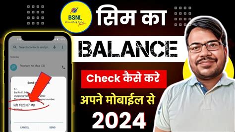 Bsnl Ka Balance Check Kaise Kare Bsnl Balance Inquiry Kaise Kare