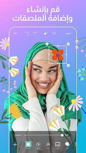 تنزيل محرر الصور والفيديو Picsart إصدار الكمبيوتر المحاكي LDPlayer