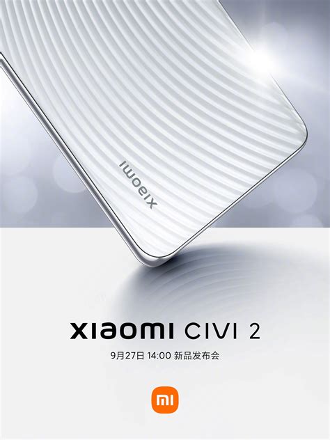 最美小米手机继任者小米Civi 2发布会定档9月27日见 蜂耘网
