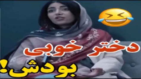 دخترای ایرانی و رابطه های پولکی طنز جدید طنز خنده دار
