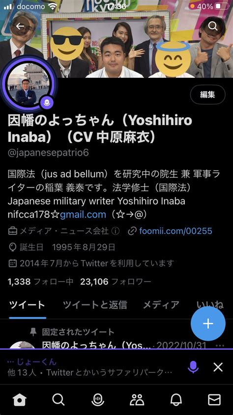 因幡のよっちゃんYoshihiro InabaCV 中原麻衣 on Twitter CV変更に関する閣議決定について https