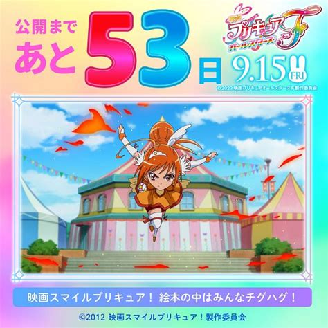 Cure Sunny Hino Akane Wallpaper By Toei Animation 3984391
