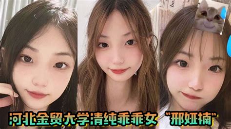 河北金贸大学清纯乖乖女邢娅楠超级清纯的学生妹和我到了床上变成荡妇淫娃详情介绍 河北金贸大学清纯乖乖女邢娅楠超级清纯的学生妹和我到了床上变成荡妇