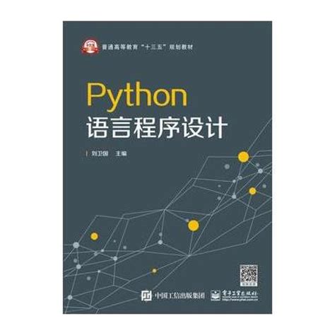 python语言 python编程入门 随意云