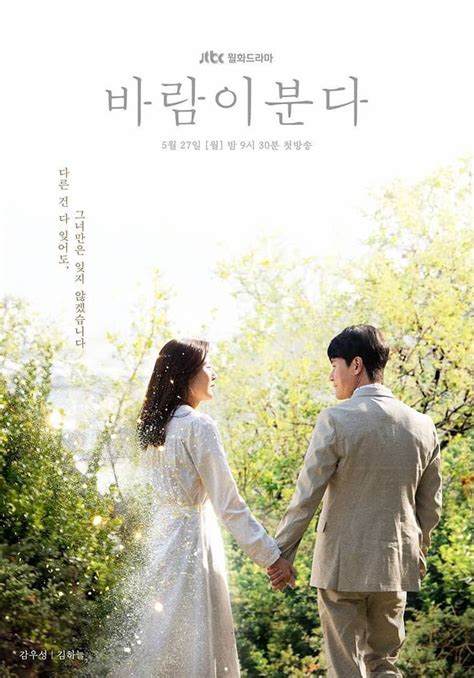 The Wind Blows 2019 MyDramaList