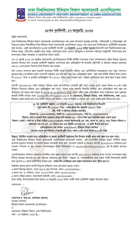 Home Dhaka University