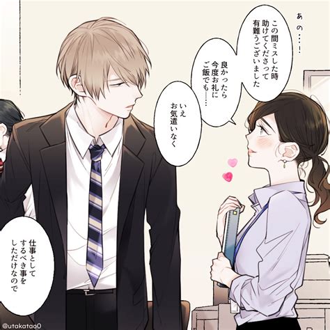 泡沫 うたかた on Twitter 職場と自宅でギャップのあるパパ②創作 今回入りきらなかったイラストもあるのでそちらはまた