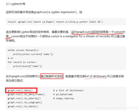 py2neo的基本操作 py2neo relationship csdn博客