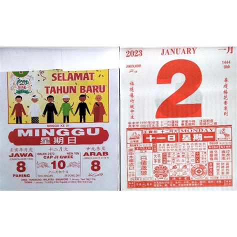 Jual Calender China Mandarin 2023 Kalender Robek Harian Kalender