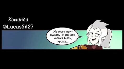 озвучка комикса Новая рука YouTube