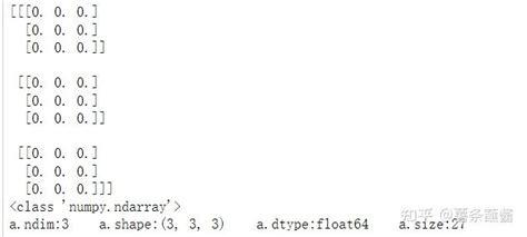 python小结17 numpy（一）ndarray对象 知乎