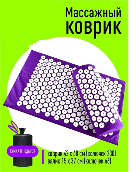Аппликатор Кузнецова Массажный набор акупунктурный коврик валик