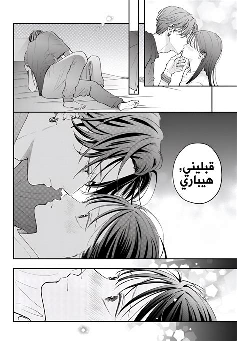 Museru Kurai no Ai wo Ageru الفصل 11 مترجم