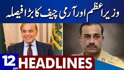 Shehbaz Sharif And Army Chief Big Decision Dunya News Headlines