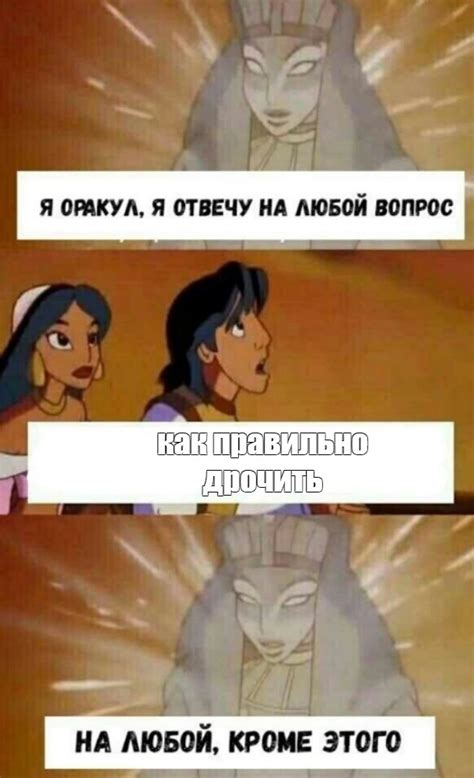Комикс мем как правильно дрочить Комиксы Meme arsenal