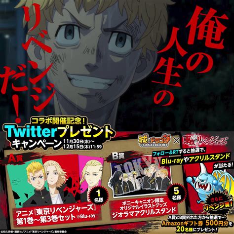 Tv On Twitter Rt