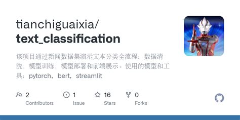 Github Tianchiguaixia Text Classification