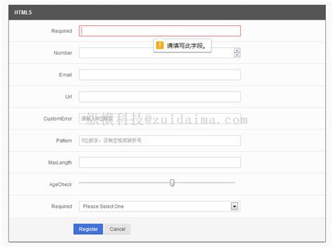 【纵横科技】前端jquery表单验证框架jquery validate js实例demo 代码 最代码