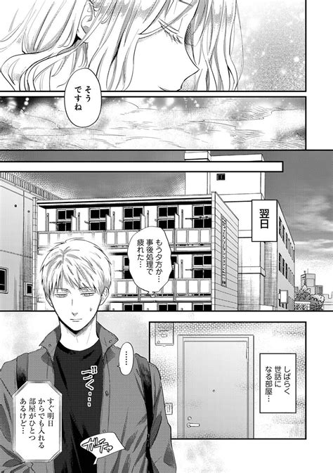 COMIC Ananga Ranga Vol 89 Page 207 AsmHentai