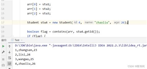 java 复杂对象数组对象练习：添加、遍历、删除、修改 java 在对象中添加数组对象 csdn博客