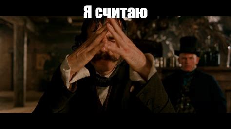 Мем Я считаю Все шаблоны Meme arsenal