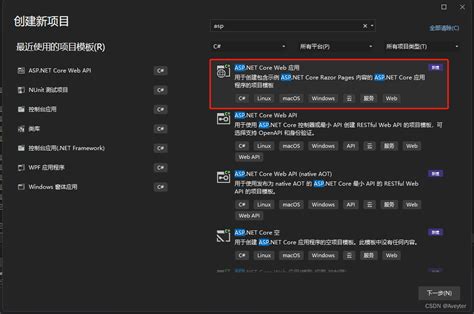 8平台使用ef core操作mysql数据库 net8 efcore csdn博客