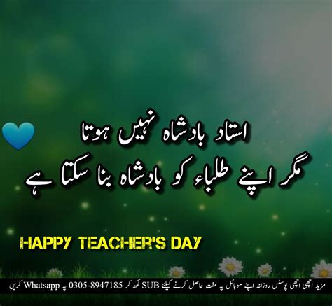 Happy Teachers Day Quotes In Urdu At Quotes