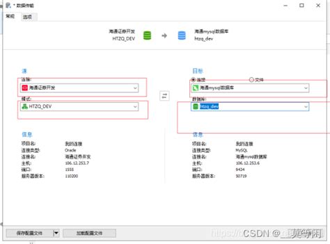oracle导出为mysql数据表步骤 oracle转换成mysql csdn博客