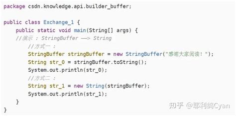 Java Stringbuffer 和 Stringbuilder 万字详解 知乎