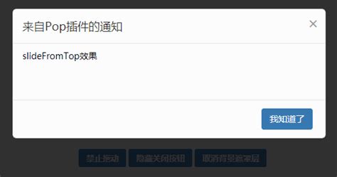 jquery css3确认弹出层插件代码 站长素材 跟版网
