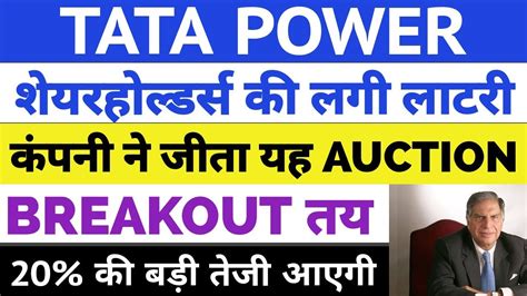 Tata Power Breaking News Tata Power Share Latest News Tata Power