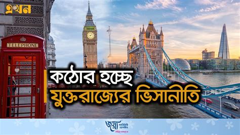 কযর ভসয আর যওয যব ন যকতরজয UK Visa Policy Visa New