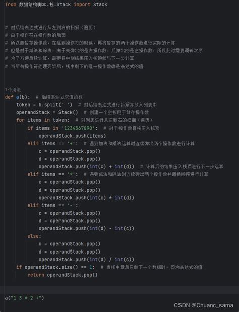 python代码求助 csdn博客