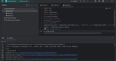 opencv自学笔记分享：python与opencv基础入门：零起点学习计算机视觉01——配置开发环境 知乎