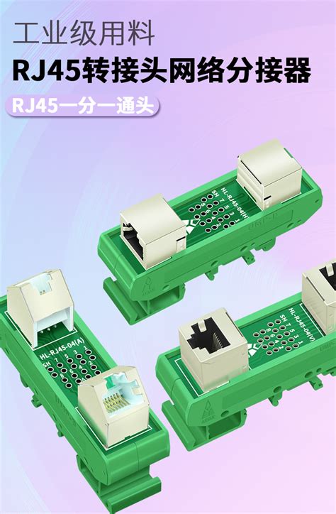 RJ45转端子 RJ45转接线端子 网口转接线端子 BRK8P8CSJ 转接板 阿里巴巴