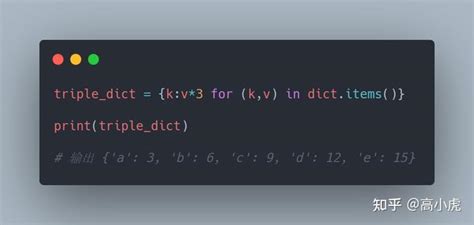 python 推导式 让你的代码更简洁优雅 知乎