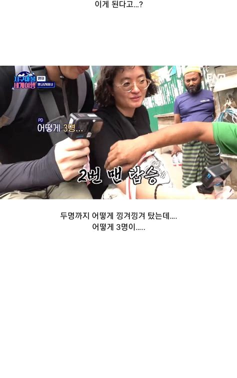 방글라데시 교통수단에 깜짝 놀란 여행 유튜버 인스티즈 instiz 이슈 카테고리