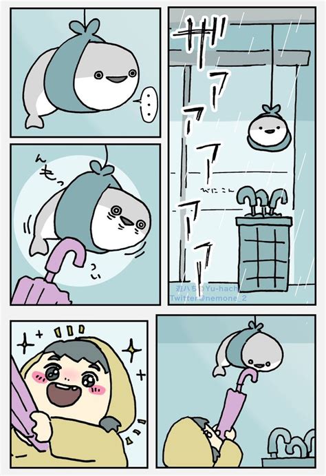 梅雨時期に吊るされてるサカバンバスピスの話④ 遊ハち さんのマンガ ツイコミ 仮 2023 面白いイラスト 動物 漫画