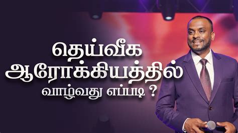 Live Sunday Service Tamil Pastor Gersson Edinbaro Powercentral