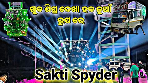 Dj Shakti Ultra The Spyder Setup Coming Soon With A New Modified Setup