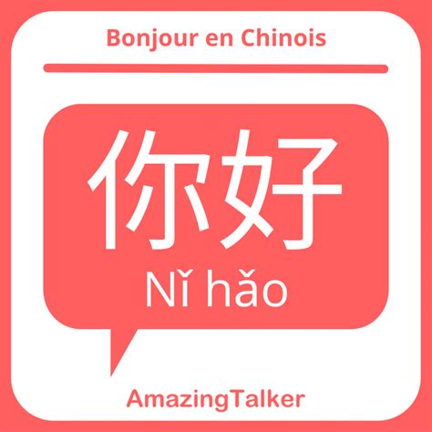 Alphabet chinois et Lettres chinoises avec traduction pour débutants