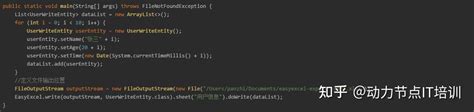 springboot 实现 excel 全自由导入导出，性能强的离谱，用起来还特优雅 知乎