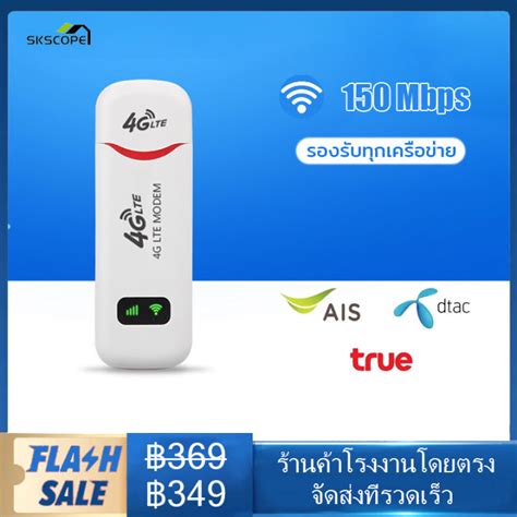 Modem แอรการด โมบายไวไฟ ไวไฟพกพา ใสซม Pocket Wifi Aircard Wifi