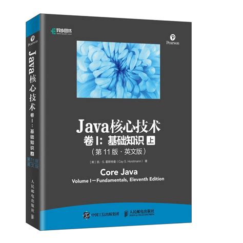 java核心技术 卷1 基础知识 1版英文版 上下 [美]凯·s 霍斯特曼（cay s horstmann）正版书籍 虎窝淘