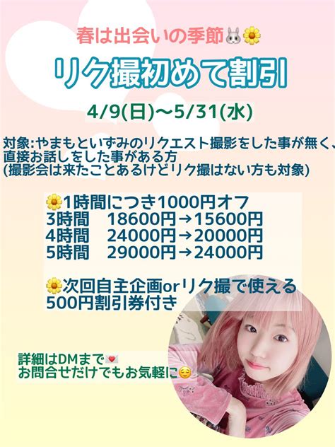 やまもといずみ5 13瀋秀園5 14合同写真展 on Twitter RT Izumi Yamamoto まだリク撮した事ない